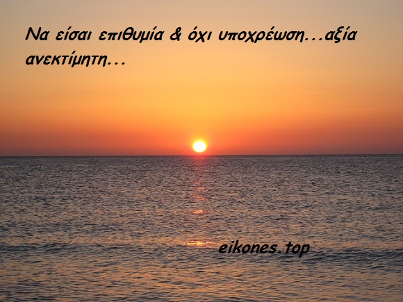 Αλήθειες αποτυπωμένες στα πιο μαγικά ηλιοβασιλέματα! - eikones top