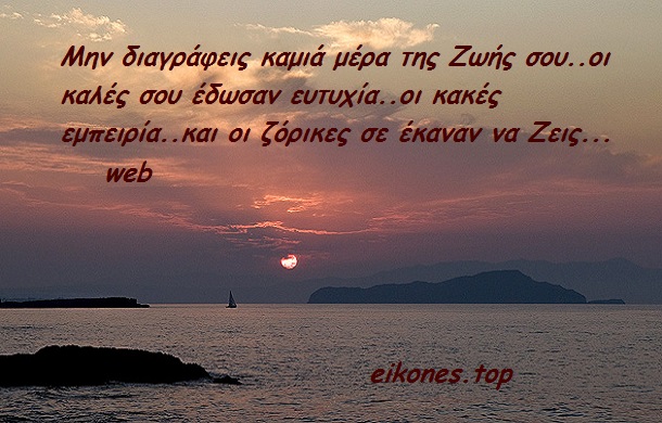 Αλήθειες αποτυπωμένες στα πιο μαγικά ηλιοβασιλέματα! - eikones top