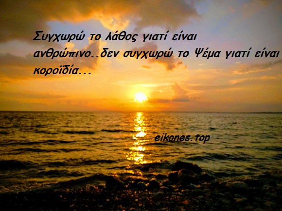 Αλήθειες αποτυπωμένες στα πιο μαγικά ηλιοβασιλέματα! - eikones top