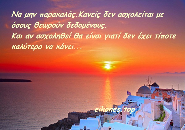 Αλήθειες αποτυπωμένες στα πιο μαγικά ηλιοβασιλέματα! - eikones top