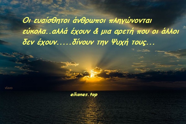 Αλήθειες αποτυπωμένες στα πιο μαγικά ηλιοβασιλέματα! - eikones top
