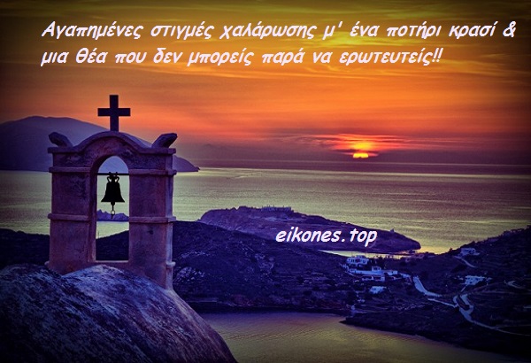 Αλήθειες αποτυπωμένες στα πιο μαγικά ηλιοβασιλέματα! - eikones top