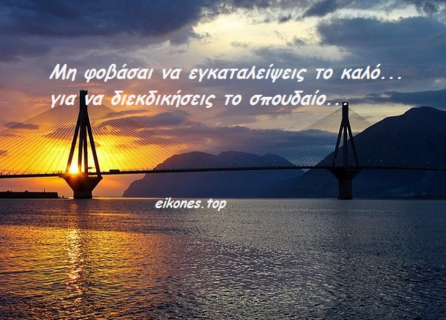 Αλήθειες αποτυπωμένες στα πιο μαγικά ηλιοβασιλέματα! - eikones top