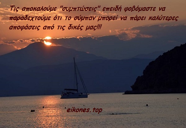 Αλήθειες αποτυπωμένες στα πιο μαγικά ηλιοβασιλέματα! - eikones top