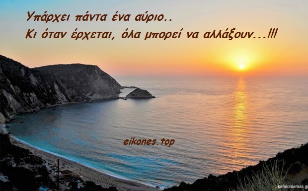 Αλήθειες αποτυπωμένες στα πιο μαγικά ηλιοβασιλέματα! - eikones top