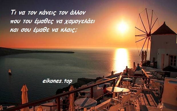 Αλήθειες αποτυπωμένες στα πιο μαγικά ηλιοβασιλέματα! - eikones top