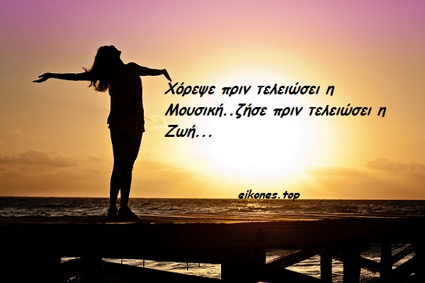 Αλήθειες αποτυπωμένες στα πιο μαγικά ηλιοβασιλέματα! - eikones top