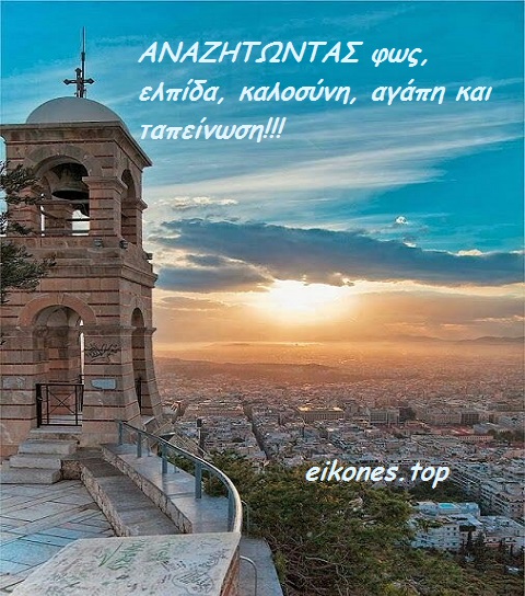 Ευλογημένη Μεγάλη Εβδομάδα, Καλημέρα..( εικόνες για όλες τις ημέρες ...