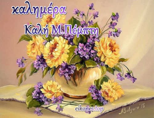 Ευλογημένη Μεγάλη Εβδομάδα, Καλημέρα..( εικόνες για όλες τις ημέρες ...