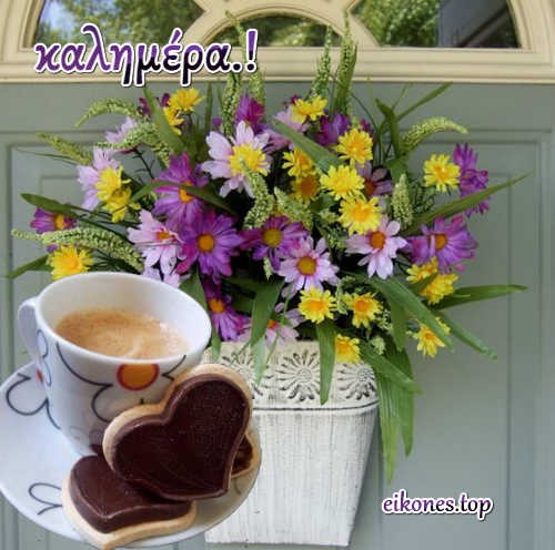 Καλημέρα φίλοι μου με όμορφες εικόνες!! Όμορφη μέρα να έχουμε ...