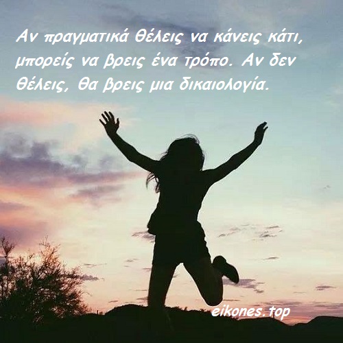 Σοφά λόγια σε εικόνες που μπορούν να σε βοηθήσουν στην ζωή σου ...