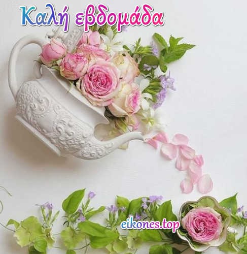 Όμορφες εικόνες για καλή εβδομάδα.! - eikones top