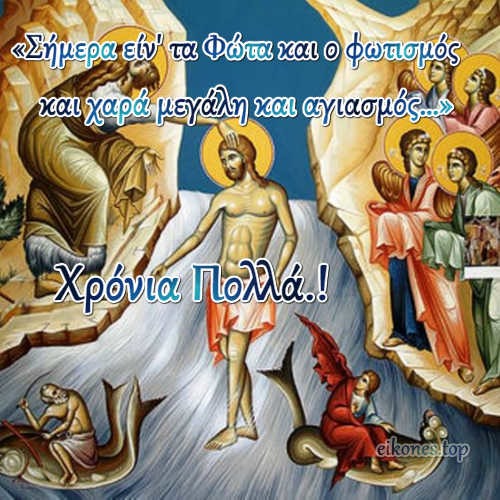 ΘΕΟΦΑΝΕΙΑ: ΤΑ ΦΩΤΑ ΚΑΙ Η ΣΗΜΑΣΙΑ ΤΟΥΣ - eikones top