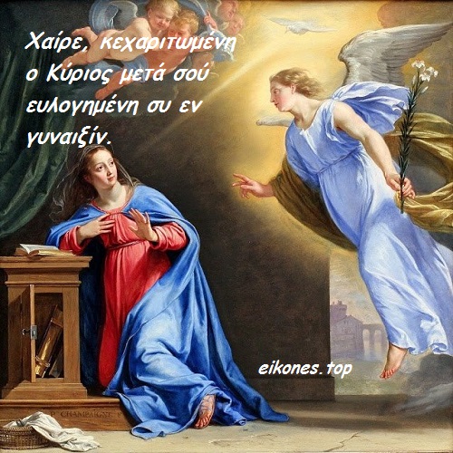 25η Μαρτίου 1821: Η Επανάσταση κι ο Ευαγγελισμός της Θεοτόκου - eikones top