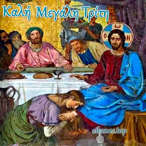 Μεγάλη Τρίτη: Τι γιορτάζουμε – Ποια η σημασία της ημέρας(εικόνες ...