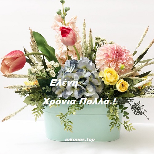 21 Μαΐου: Χρόνια Πολλά Κωνσταντίνε, Ελένη.! - eikones top