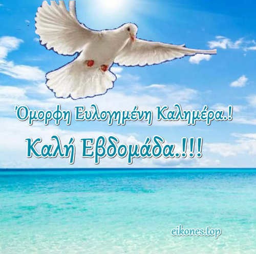 Εικόνες Τοπ για το Άγιο Πνεύμα - eikones top