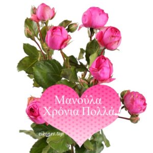 Κάρτες Χρόνια Πολλά Για Την Μητέρα.! - eikones top