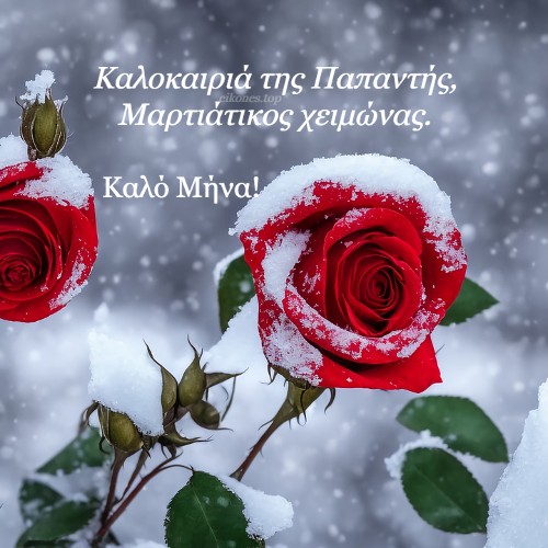 Φλεβάρης, το στερνοπούλι του Χειμώνα!(Εικόνες) - eikones top