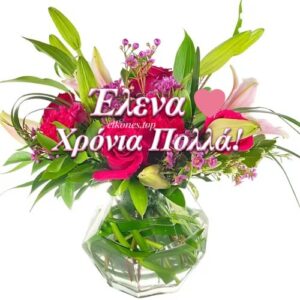 21 Μαΐου: Κωνσταντίνου και Ελένης(Εικόνες χρόνια πολλά) - eikones top