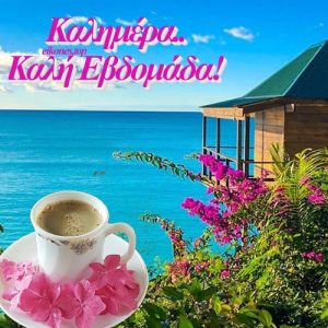 Καλοκαίρι!!! Εικόνες Για Καλή Εβδομάδα Στο Εικόνες Τοπ - eikones top