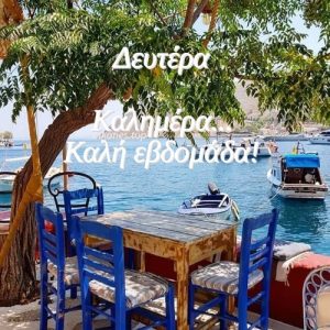 Καλοκαίρι!!! Εικόνες Για Καλή Εβδομάδα Στο Εικόνες Τοπ - eikones top