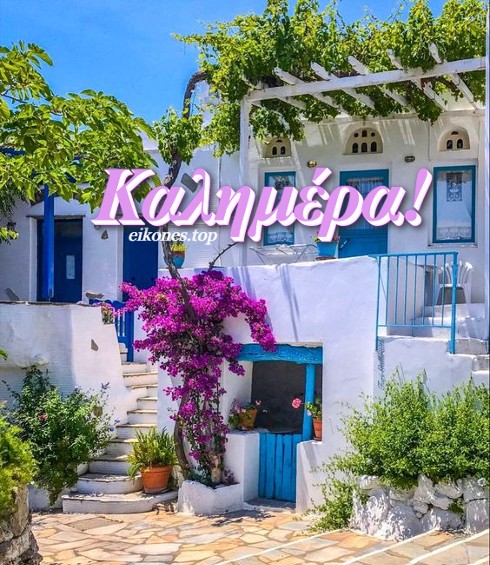Λέμε καλημέρα με τις πιο όμορφες εικόνες! - eikones top