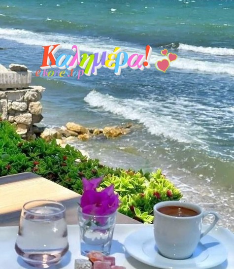 Λέμε καλημέρα με τις πιο όμορφες εικόνες! - eikones top