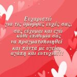 Εικόνες Τοπ: Ευχαριστήριες κάρτες εορτών και γενεθλίων - eikones top