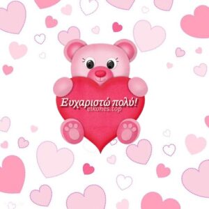 Εικόνες Τοπ: Ευχαριστήριες κάρτες εορτών και γενεθλίων - eikones top